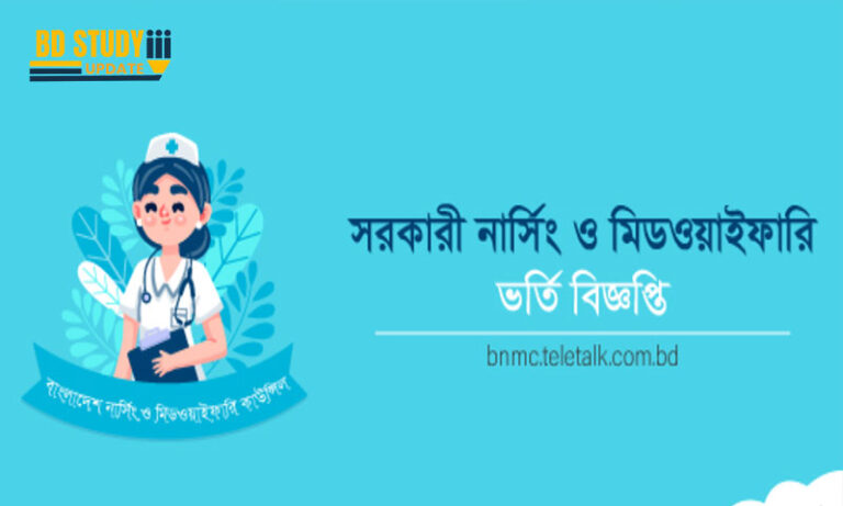 Nursing Admission Circular 2026 (Eligibility, Syllabus, Exam) BD STUDY ...