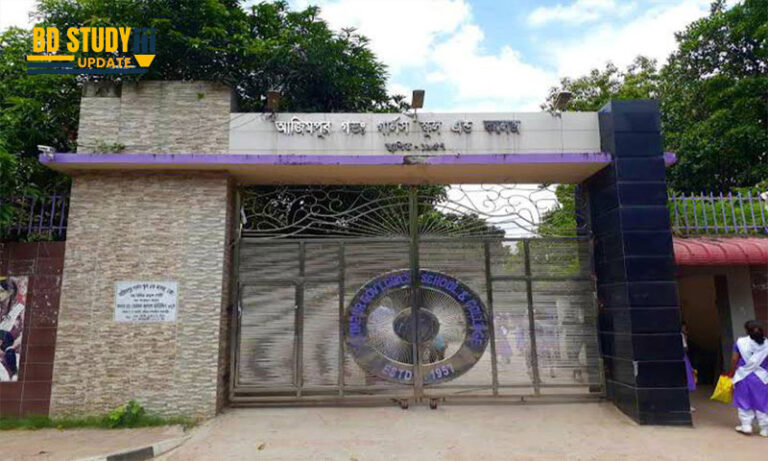 Azimpur Government Girls School and College Admission 2026 - BD STUDY ...
