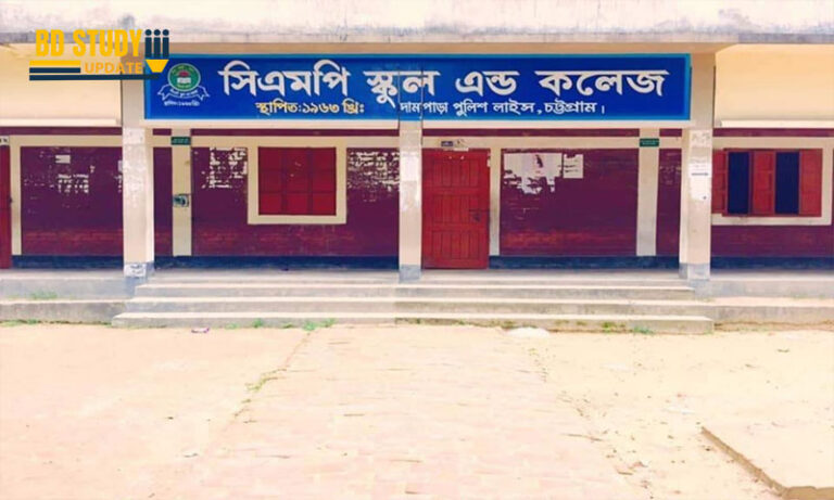 CMP School And College Admission Circular 2026