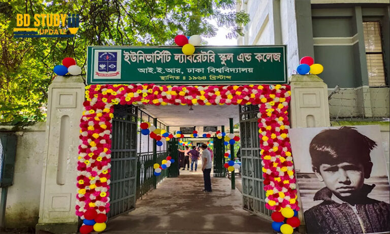 University Laboratory School and College Admission 2026 - BD STUDY UPDATE