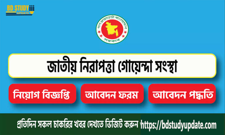 NSI Job Circular 2026 (National Security Intelligence) - BD STUDY UPDATE