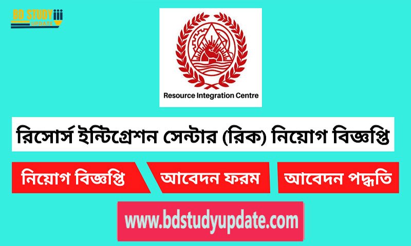 Ric Ngo Job Circular 2026 (Resource Integration Centre)